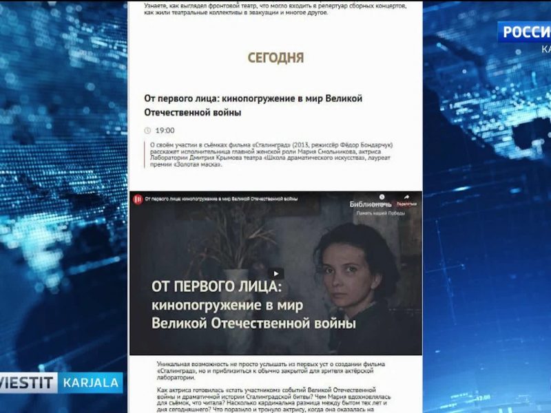 ”Biblio-ö” akcii mäni — ГТРК "Карелия"